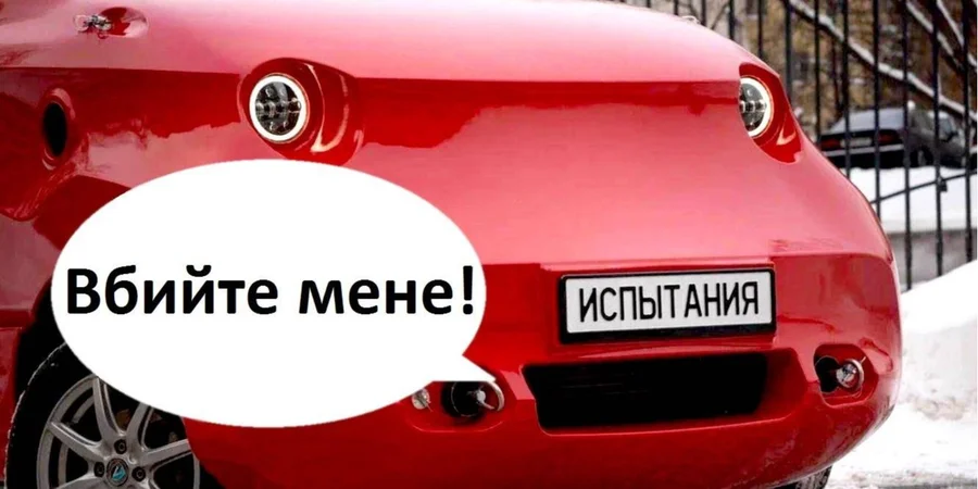Russia presents electric car Amber, public wishes it hadn't — photo ...