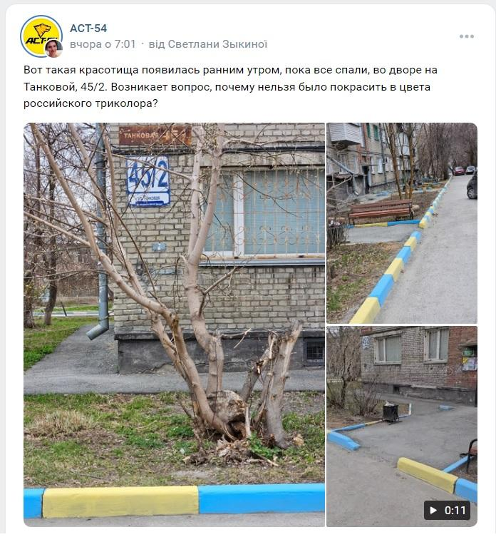 The Russian Federation complained about the blue-yellow curb: the “ally ...
