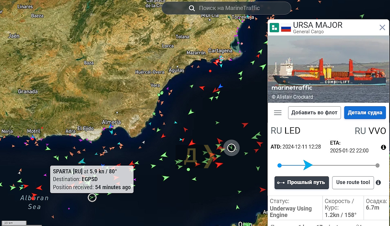 One Broke, the Second Drifted: Russian Dry Cargo Ships Head to Tartus ...
